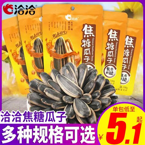 洽洽焦糖瓜子108g葵花籽恰恰瓜子炒货坚果散装网红爆款2023小零食 虎窝淘