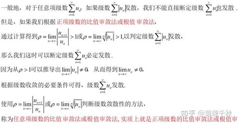 高等数学：无穷级数（持续更新） 知乎
