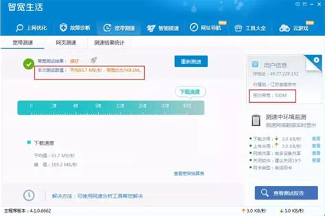 家庭网速多少算正常带宽测速结果参照表 思埠