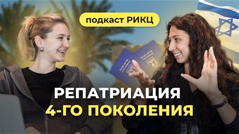 Репатриация 4 го поколения в Израиль 🇮🇱 Youtube