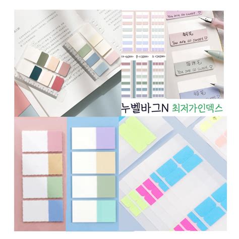 누벨바그n 인덱스 스티커 메모지세트 반투명 투명 점착식 서류 문서 분류 컬러 단단한 인덱스 위시버킷