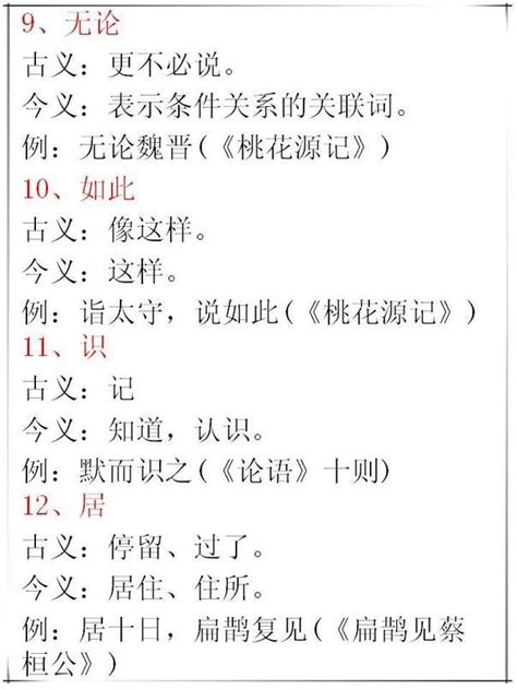 文言文必備古今異義詞彙總一天就把初中三年的知識全搞定 每日頭條