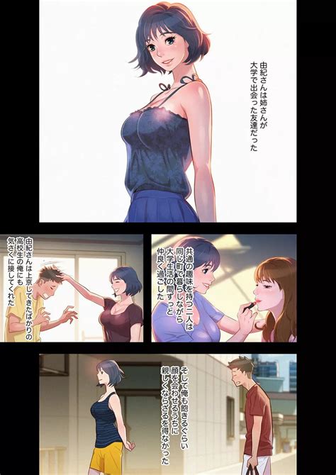 嘘とセフレ【電子単行本版】1 商業誌 エロ漫画 Momonga（モモンガッ）