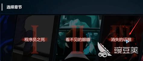 无处遁形全网公敌消失的证据怎么通关 全网公敌第三章通关图文教程豌豆荚