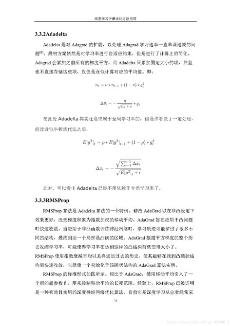神经网络优化算法 Bgdsgdmomentumadagradrmspropadam 心之所向 Csdn博客