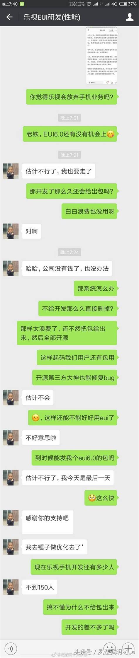 關於樂視手機系統更新的最新消息 每日頭條