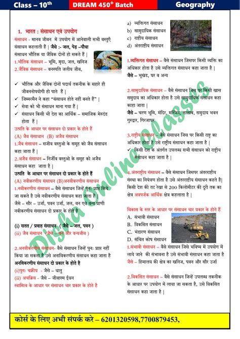 SOLUTION Class Th Geography Chapter Disha Online Studypool