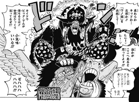 【緊急速報】黒ひげvsトラファルガー・ロー開戦 ・ 超マンガ速報 さんのマンガ ツイコミ仮