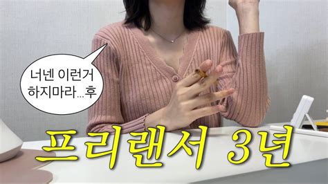 Vlog 데뷔 3년만에 인생여전할 수 있었던 비결 자취하는 20대 웹소설 작가 브이로그 수정궁 프리랜서 마감지옥 국수중독 128 Youtube