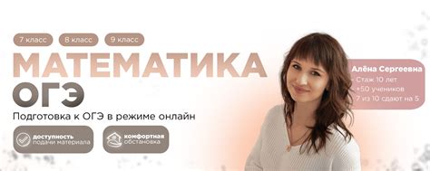 Математика | Репетитор по математике | Меня зовут Алёна Сергеевна. 2025 ...
