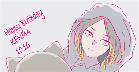 ハイキュー 研磨くんお誕生日おめでとう！ Laのイラスト Pixiv