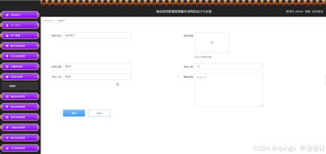 （开题报告）django vue勉县昇西智慧殡葬服务系统的设计与实现源码 论文 重点分析和研究基于django vue技术构建智慧殡葬服务系统