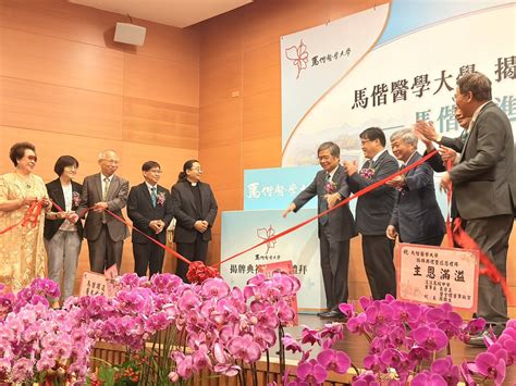 馬偕醫學大學揭牌 李居仁校長卸任前見證歷史時刻 墨新聞 More News