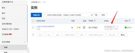 web项目（vue）部署到阿里云服务器【超详细】 阿里云部署web项目 csdn博客