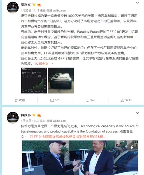 集结号 贾跃亭破产重组获批 还能东山再起？