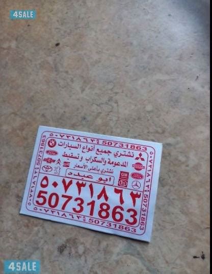 نشتري جميع انواع السيارات السكراب والمدعومة كبس حديد، رقم19069541