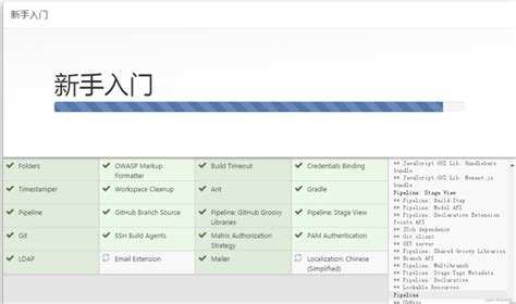 Jenkins打包、发布、部署jenkins打包发布部署 Csdn博客