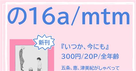 五伏 316 おしながき もとみのマンガ 漫画 愛しの教え子 五伏津 Pixiv