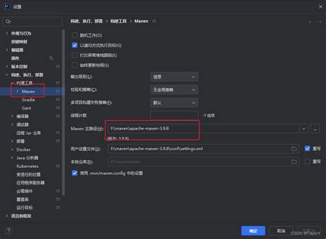 windows 安装 maven CSDN博客