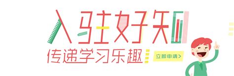 好知网 重拾学习乐趣 Powered By Howzhi