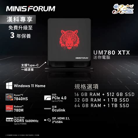 Minisforum迷你電腦 Mini PC飛馬電腦 PEGASUS