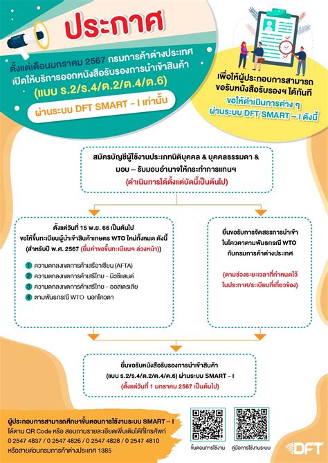 เว็บไซต์ระบบ Registration Database หน้าหลัก Home
