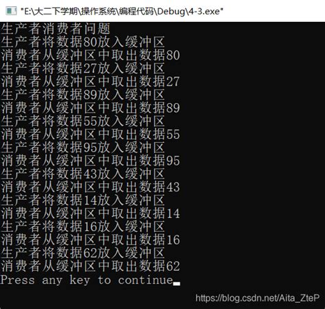 2020 10 29 实验四 进程同步与通信进程同步实验心得 Csdn博客