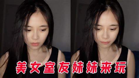 美女室友居然有个表妹，把卧室让给她，还送我个小礼物 Youtube