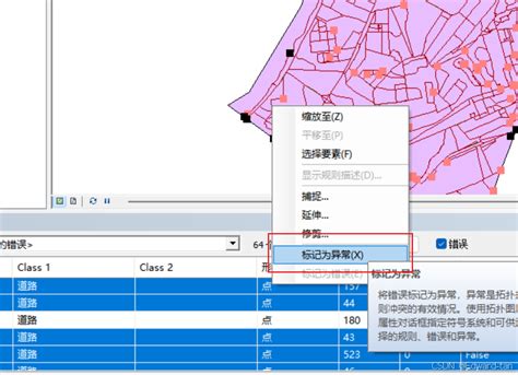（长期更新）《零基础入门 arcgis arcmap 》实验一（下） 空间数据的编辑与处理（超超超详细！！！） arcgis map