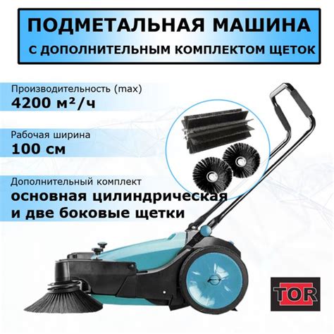 TOR Подметальная машина - купить с доставкой по выгодным ценам в ...