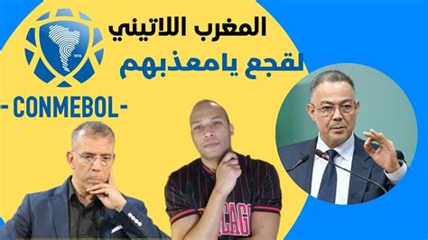 المنتخب المغربي في كوبا امريكا الدراجي يحلم بالمغرب منتخبالمغرب