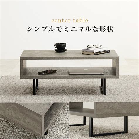 ローテーブル テーブル センターテーブル リビングテーブル おしゃれ コンクリート柄 グレー シンプルモダン ラック Kt 3237
