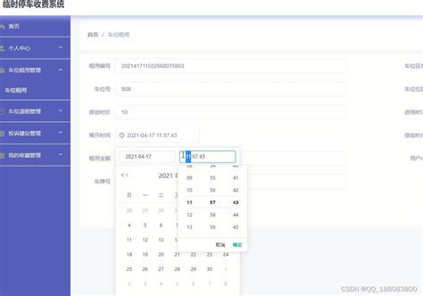 springboot vue停车收费系统java车位租赁系统20wo5 spring boot vue停车场管理系统 csdn博客