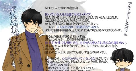 君解け】 【君解け】貴島堅吾【cs】 ヨシノのイラスト Pixiv