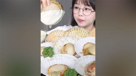 크림소스 듬뿍 크림가리비 가리비회 먹방 S 네이버 Tv