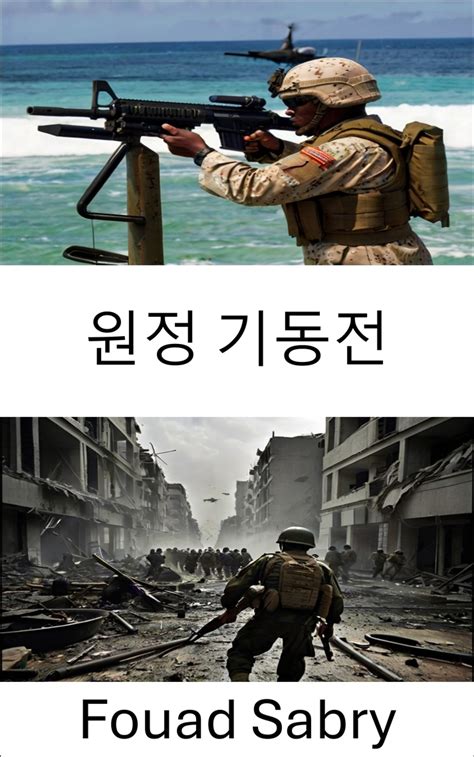 원정 기동전 By Fouad Sabry Baek Hyun Ebook Read Free For 30 Days