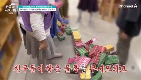 집에선 모범생 금쪽이…선생님 식판 빼앗는 모습에 母도 충격 금쪽이