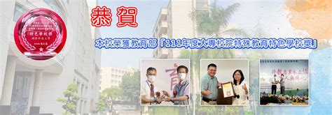 輔英科技大學 Fooyin University 輔英科技大學fooyin University