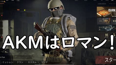 Akmはロマンですな「アリーナブレイクアウト」 Youtube