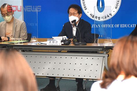 조희연 교육감 “‘공존교육 전환위원회는 국가적 교육비전을 제시할 것” 에듀포토