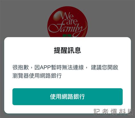 快訊／中國信託傳全面大當機！災情傳出：atm、app都壞