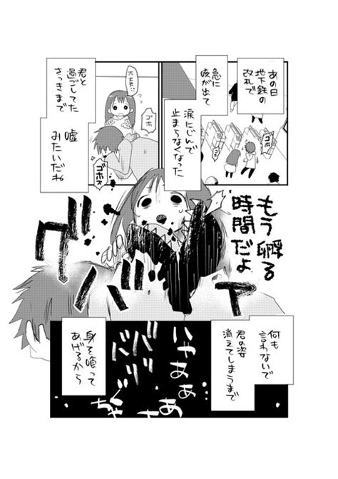 槇原敬之の「answer」大好きな曲なのに こんな妄想をしてしまう癖がつ 湖西晶怖い4コマ💀単行本発売中 さんのマンガ ツイコミ仮