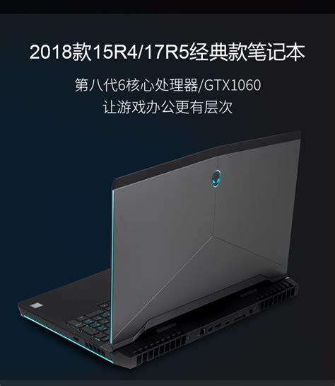 外星人17r2外星人m17r5外星人15r4第7页大山谷图库