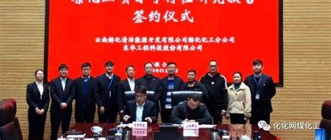 投资200亿元煤化工项目合作交流数据主单位cm