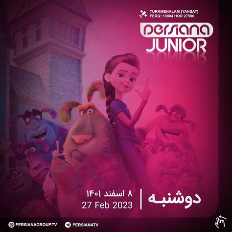 ‎persiana Media Group گروه رسانه های پرشیانا‎ ‎جدول پخش شبکه