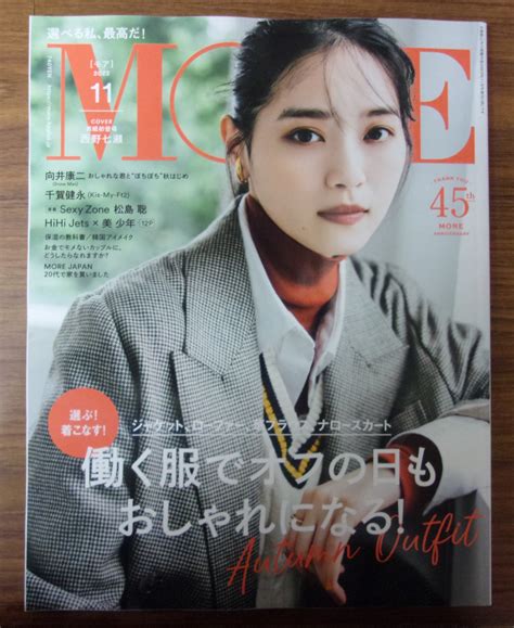 【非公式】中央大学生協多摩書籍店 On Twitter 【雑誌発売】 集英社 『more』2022年11月号 通常版表紙：西野七瀬 特別版