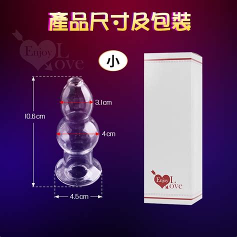 蕾蕾情趣 Enjoy Love 中空葫蘆水晶玻璃後庭肛塞 也可當窺陰窺肛器小 中 大後庭塞 拉珠棒 肛門塞 蝦皮購物