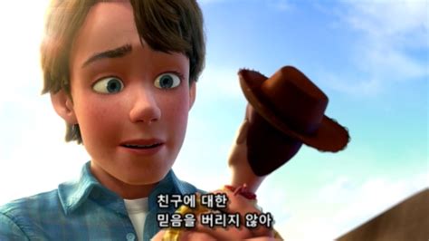 토이스토리 엔딩