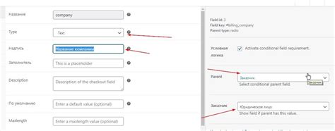 Woocommerce Настройка страницы оформления заказа Wpcraft