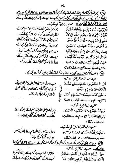 Namaz Ka Sahih Tariqa